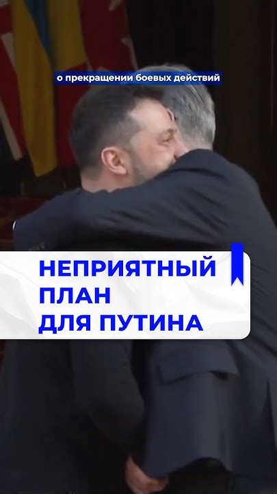 Мирный План Для Украины Как Это Влияет На Путина Youtube