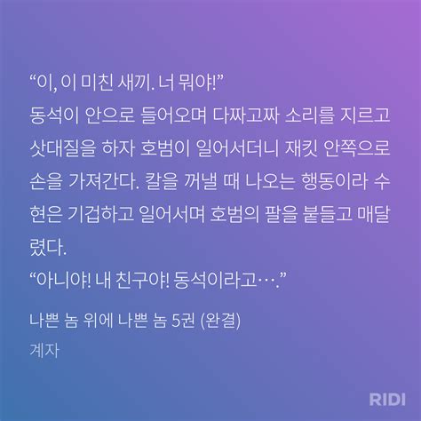 투디갤 소설 ㅅㅂ 조폭공 개무섭고 개웃김 ㅋㅋㅋㅋㅋ