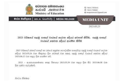 இன்று முதல் பாடசாலைகளுக்கு விடுமுறை ஐபிசி தமிழ்