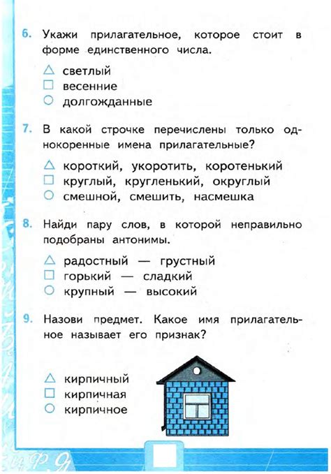 Тесты 2 класс Имя прилагательное Вариант 1 Worksheet Live Worksheets