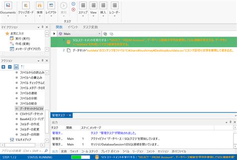 Rpa ツール「automate」でcdata Odbc Driver を使ってsalesforce データを取得