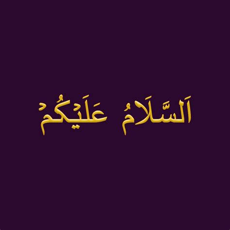 assalam u alaikum in arabic in violet background violet background