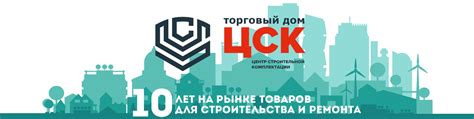 ТД ЦСК Москва. Стройматериалы оптом и в розницу | ООО Торговый Дом «ЦСК ...