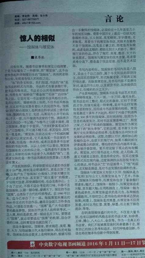 新相似字 和新意思一样的字 新用什么字代替 大山谷图库