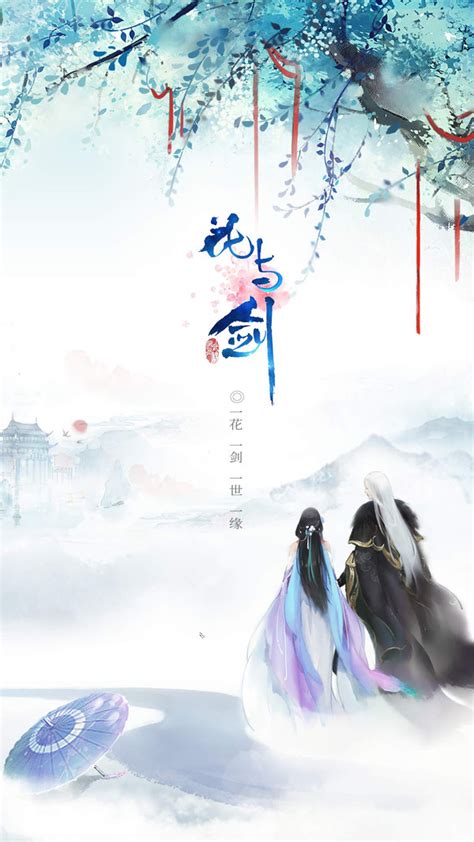 花与剑 小米游戏中心