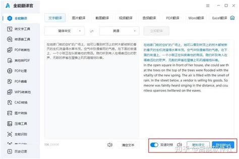 你用过最好用的翻译软件是哪个？ 知乎