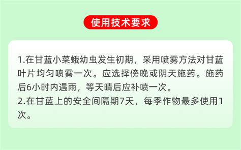 能打 10虱螨脲悬浮剂甘蓝小菜蛾 甜菜夜蛾 吊丝虫菜青虫锈壁虱 农查查