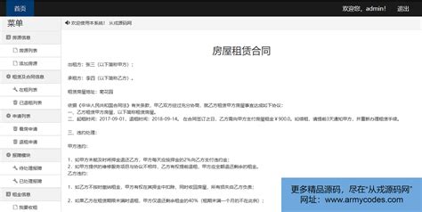 基于ssm的房屋租赁管理系统 Java毕业设计从戎源码网从戎源码网 基于ssm的房屋租赁管理系统 Java毕业设计从戎源码网从戎源码网