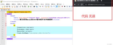 jsp文件访问mysql数据库 jsp访问mysql数据库 csdn博客