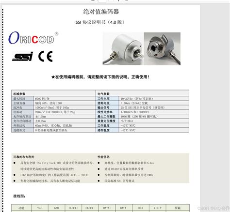Ssi协议 Csdn博客 Ssi协议 Csdn博客