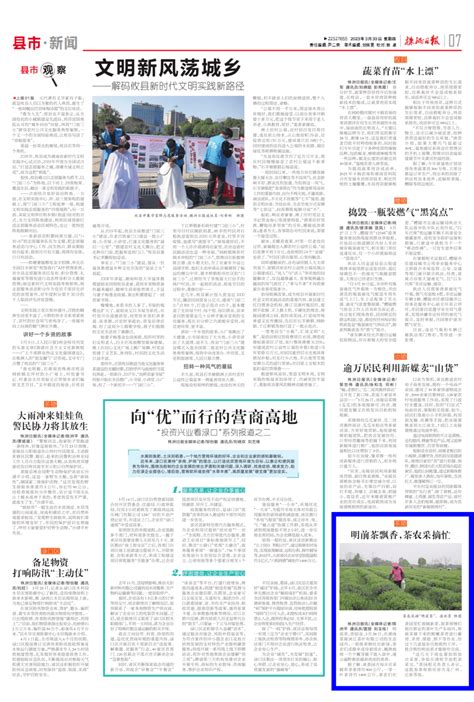 【株洲日报】明前茶飘香，茶农采摘忙茶园茶叶陈洲平