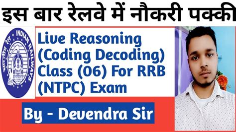 Live Class 06 Reasoning Coding Decoding For Rrb Ntpc Exam 2019 Daily Reasoning Class