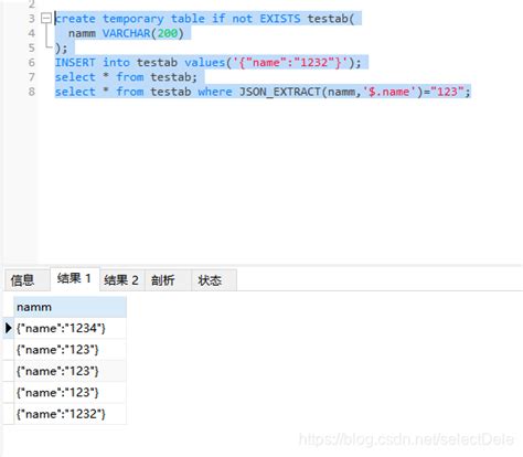Mysql 查询字段中json字符串中的键值 使用jsonextractmysql查询json数组字段全部键值 Csdn博客 Mysql 查询字段中json字符串中的键值 使用jsonextractmysql查询json数组字段全部键值 Csdn博客