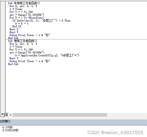 Vba 代码性能优化的7种方法vba速度太慢怎么优化 Csdn博客 Vba 代码性能优化的7种方法vba速度太慢怎么优化 Csdn博客