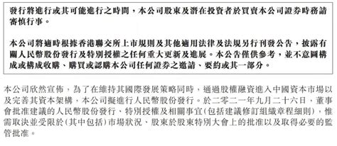 中海油重大决策，国内上市募资350亿 中国石油石化