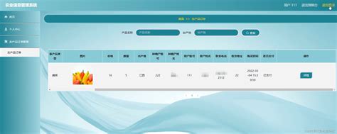基于ssmvue的农业信息管理系统的设计与实现java农业知识宣传普及系统（源码调试讲解文档）基于vue和java的种殖管理系统 Csdn博客