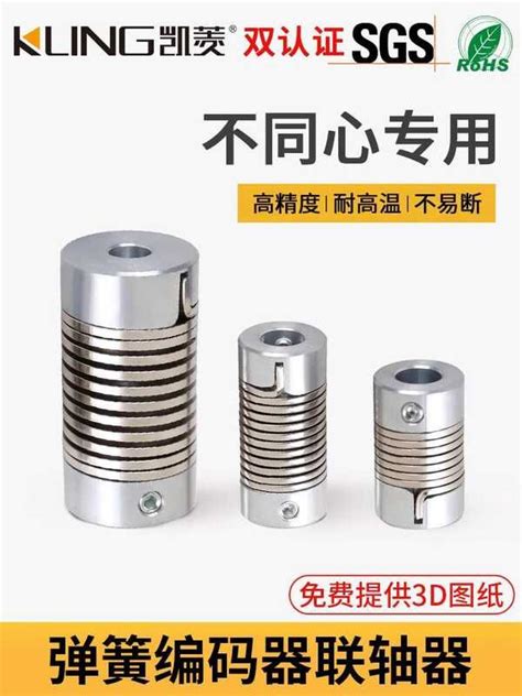 Spring Encoder Stepper Servo Motor Elastic High Torque Threaded Flexible Coupling Wire Winding