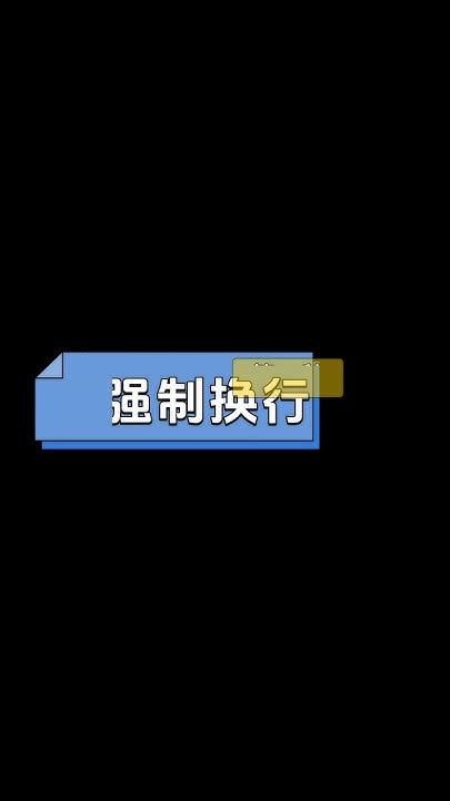 Excel大神使用的换行技巧 Excel Office Words Youtube