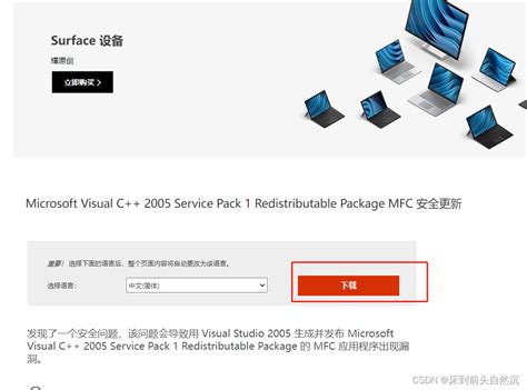 Stvd安装完成后打不开，提示“应用程序无法启动，因为应用程序的并行配置不正确”本人亲测有效stvd在win11上报程序并行错误 Csdn博客