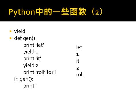 ppt 程序设计语言中的瑞士军刀 python powerpoint presentation id 1418262