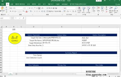 Vba 날짜 중복 검출하기date Overlap