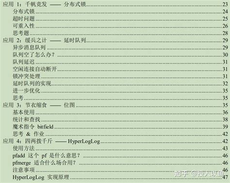 不要小看一个redis！阿里最新开源redis核心原理应用实践，涵盖了redis的所有操作 知乎