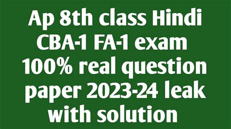 Ap 8th Class Hindi Cba 1 Fa1 💯real Question Paper 2023 24 Leak 8th Class Cba 1 Hindi Answer Key