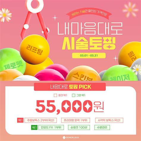 제너리스의원 연신내점│연신내피부과│은평구피부과