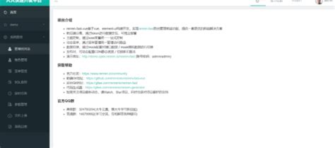 14个适合后台管理系统快速开发的前端框架 管理系统前端ui框架 csdn博客