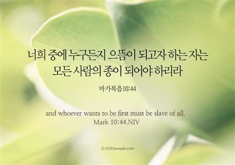 판교신우회 [막10] 💎 야고보와 요한이 구하는 것 35 세베대의 아들 야고보와 요한이 주께 나아와