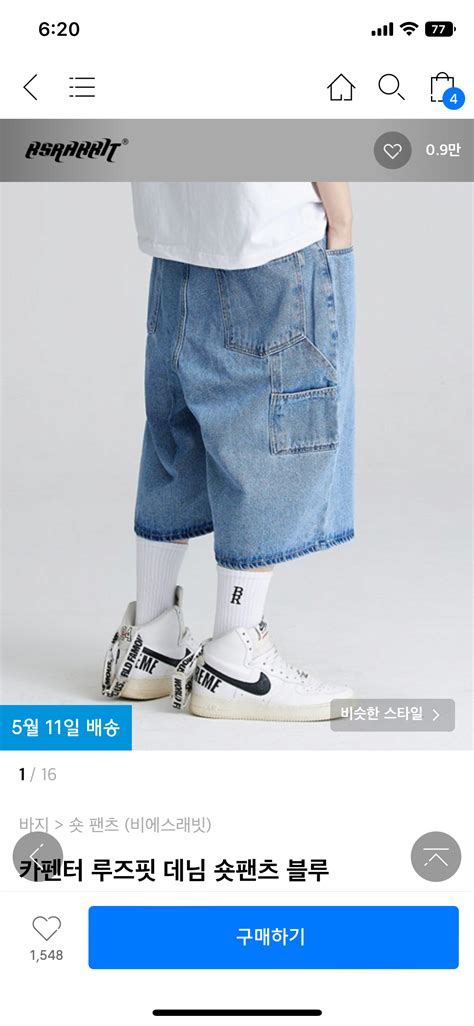 똥싼바지 패션 에펨코리아