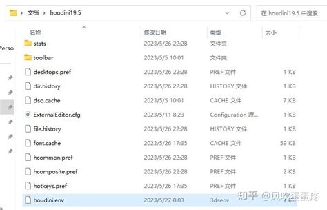houdini 使用 vscode编辑器 知乎
