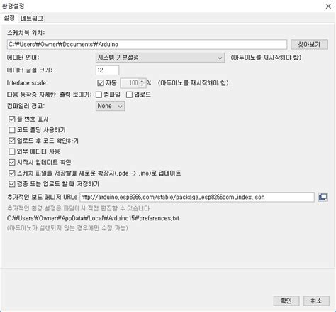 Andy Kim Arduino IDE에서 ESP Board 추가하기