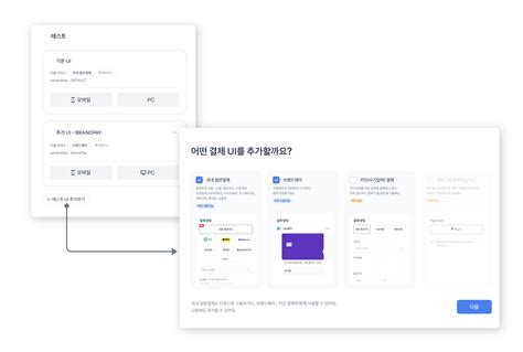 Integrate Payment Widgets 토스페이먼츠 개발자센터