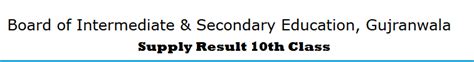 Supplementary Result Bise Gujranwala Board Th Class