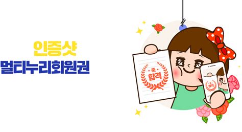 임용 합격 축하 이벤트