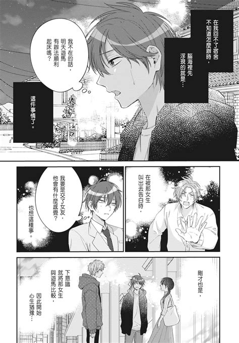 Oujisama No Dakimakura 王子殿下的抱枕 Page 156 Nhentai Hentai Doujinshi