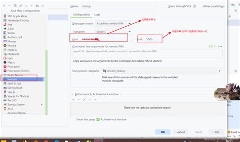 远程调试springboot应用指南 Csdn博客