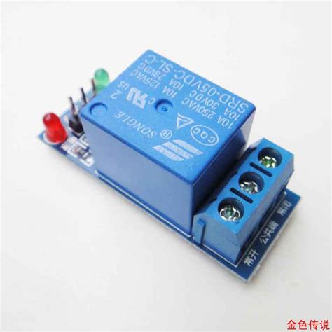 1路5v继电器模块 低电平触发 电子手工制作材料 Diy开关电机驱动 阿里巴巴