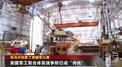 俄乌冲突肥了美国军火商 政府 军工复合体 的合同