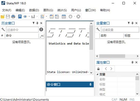 Stata18 0永久免费下载 统计学软件statacorp Stata Mp Se 18 0 中文免费完整版 附安装教程 64位 下载 脚本之家