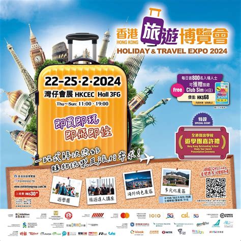 親子好去處｜香港旅遊博覽會2024 6大多元旅遊展區 睇盡世界食玩買