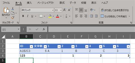 【excel】エクセルにて数字だけを抽出（抜き取り）する方法【関数など】 モアイライフ（more E Life）