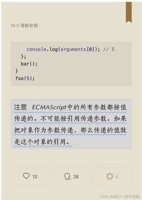 深入解剖js 中只有按值传递,没有按地址(引用)传递js只有值传递 Csdn博客 深入解剖js 中只有按值传递,没有按地址(引用)传递js只有值传递 Csdn博客