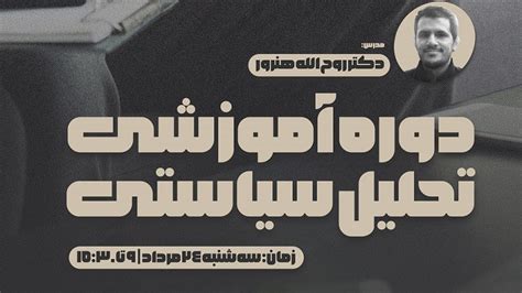 خانه اندیشه‌ورزان ایوند