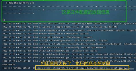 大数据单机学习环境搭建 Spark单节点安装与pyspark使用 spark单节点部署 CSDN博客