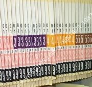 Straight Numeric Filing