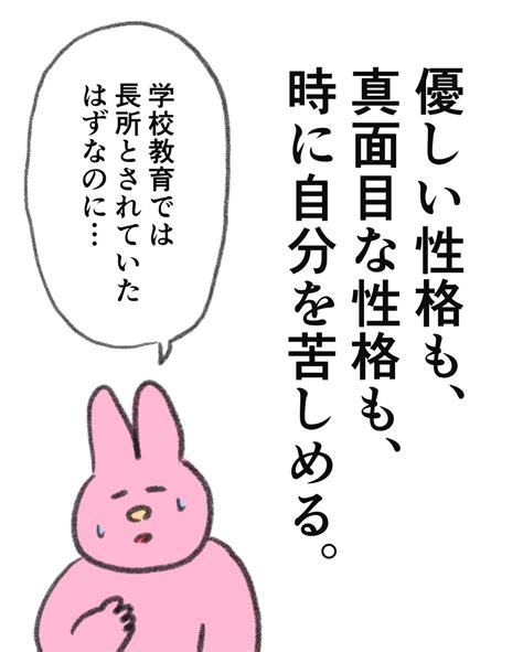 「鬱になって得た知見」なおにゃん🌼の漫画