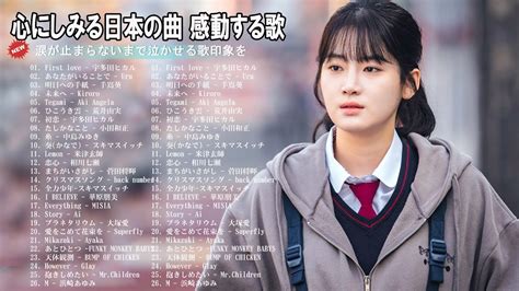 【2022ヒット曲メドレー】 恋愛ソング邦楽メドレー！片思い、両思いや失恋ソング等 感動する歌 泣ける曲🍂🍂元気が出る曲！前向きになれる歌 💦