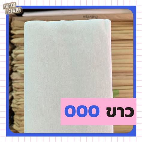 ห่อละ 10 แผ่น กระดาษย่น กระดาษทำดอกไม้ปลอม งานโรงเรียน ทำสายรุ้ง Shopee Thailand